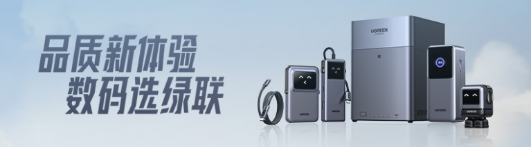 lulian-产品中心-绿联,绿联官网,绿联科技,UGREEN,3C数码品牌-UGREEN绿联官网
